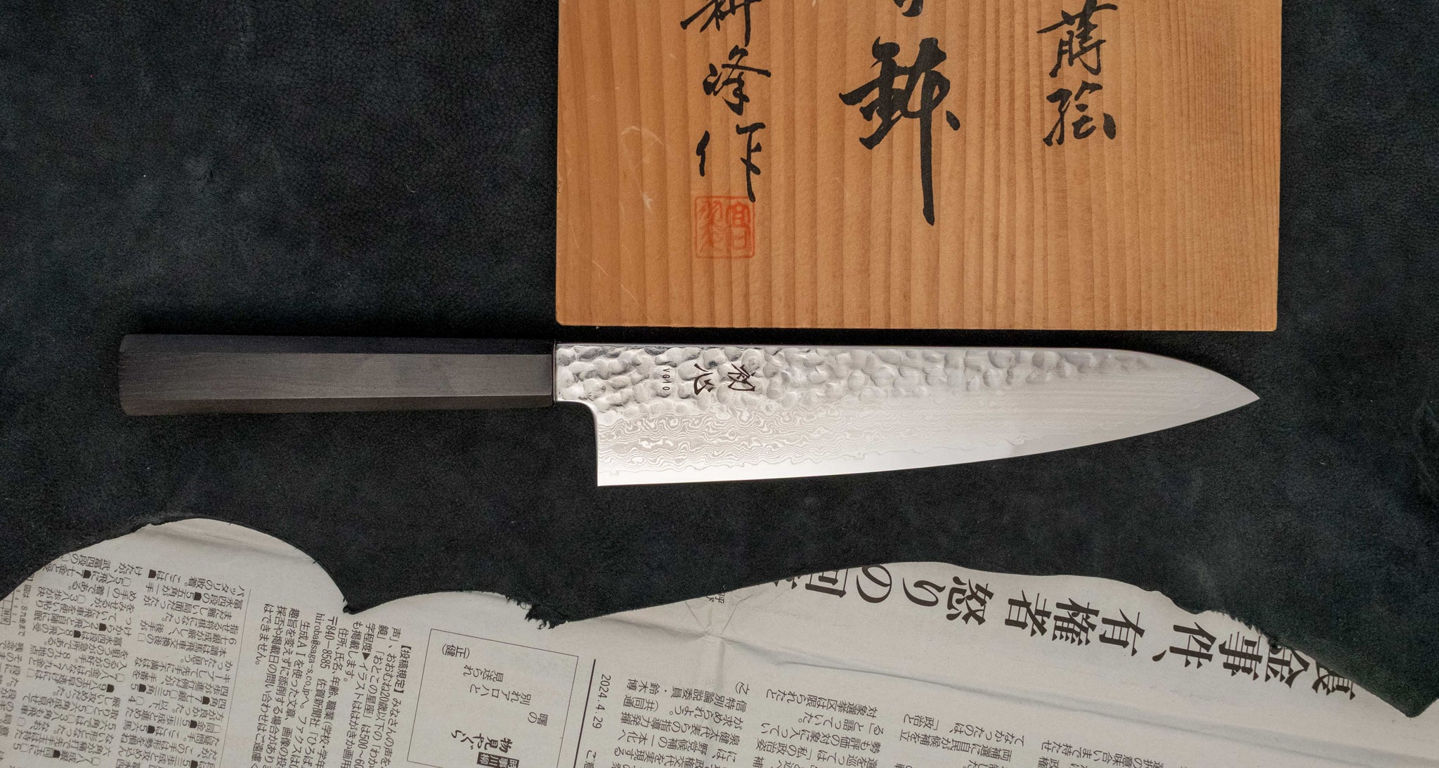 Hayabusa Gyuto VG-10 Tsuchime Damascus Ebony 210mm (8.3") – SharpEdge